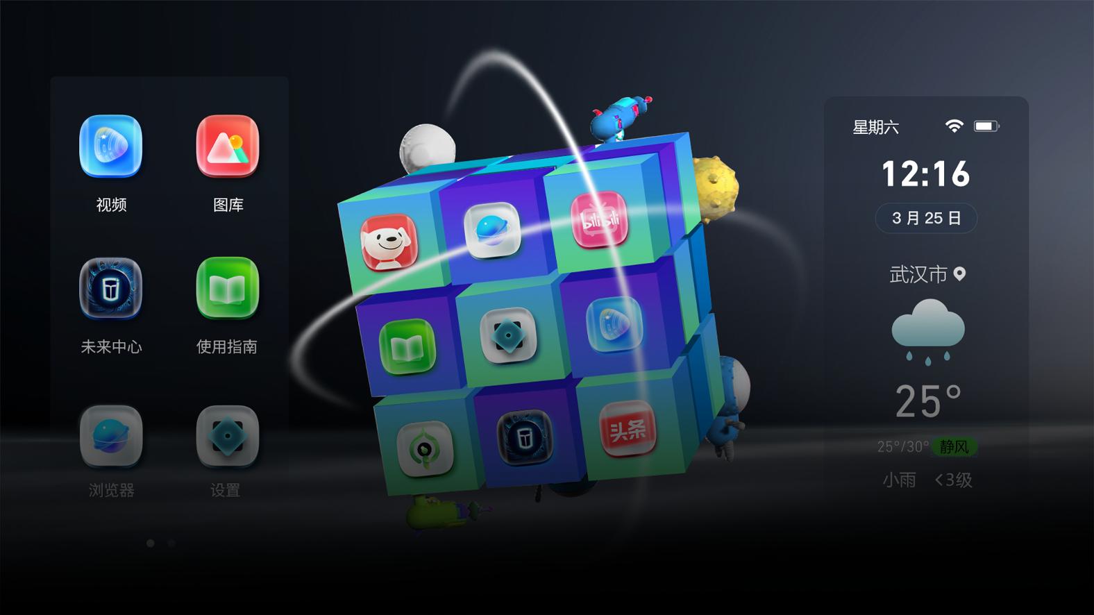 未来全屏通智能科技集团有限公司